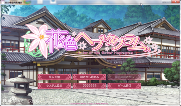 Galgame 汉化破解初级教程：以 BGI 为例，从解包到测试 | 不知名的小博客